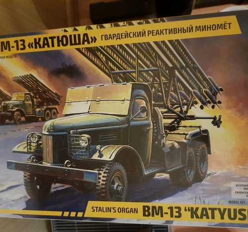 Модель бм 13 "Катюша"