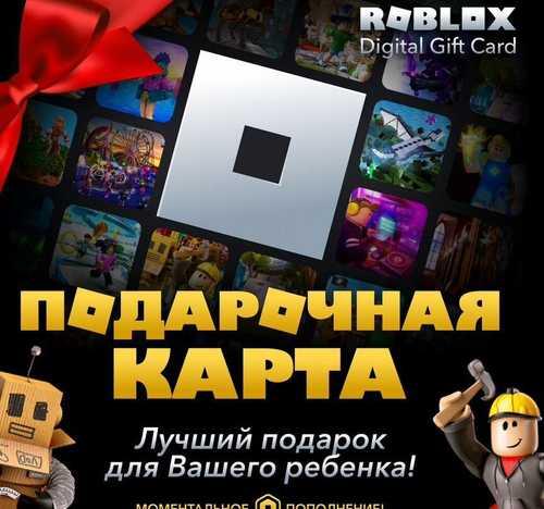 Подарочная карта Roblox Робуксы Робаксы Моментальн