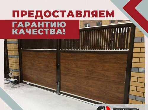 Ворота распашные с доставкой