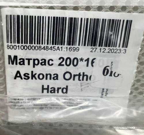 Матрас 200*160 Ortho Hard