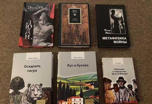 Юлиус Эвола. Философия