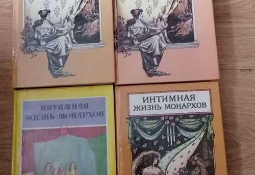 Книги из серии "Интимная жизнь монархов"