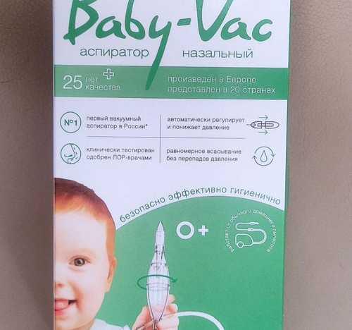 Аспиратор назальный baby vac