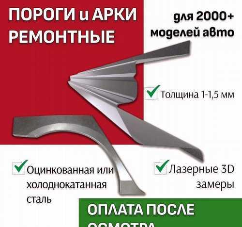Пороги Daewoo Espero Дэу Эсперо с гарантией