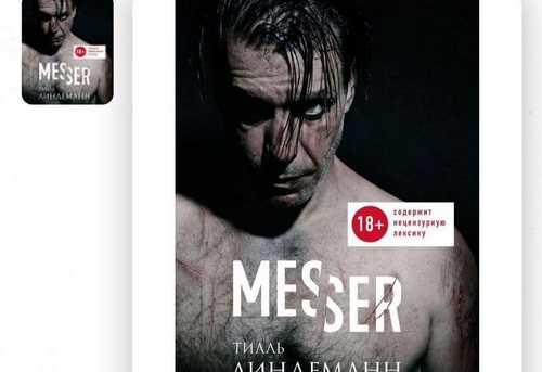 Книга Тилль Линдеманн - Messer (18+)