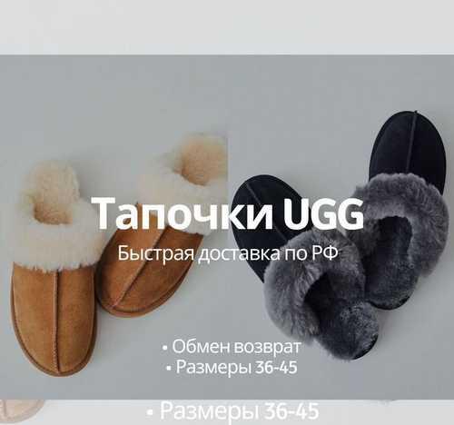 Тапочки UGG из овчины премиум