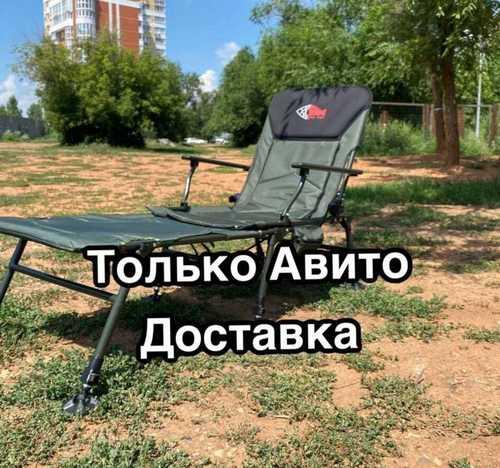 Удобное карповое кресло с подставкой для ног