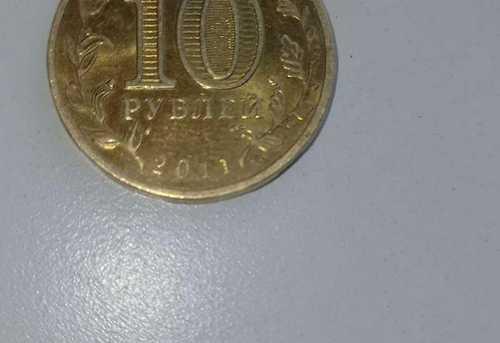 Монета 10рублей спмд 50 лет первого полета