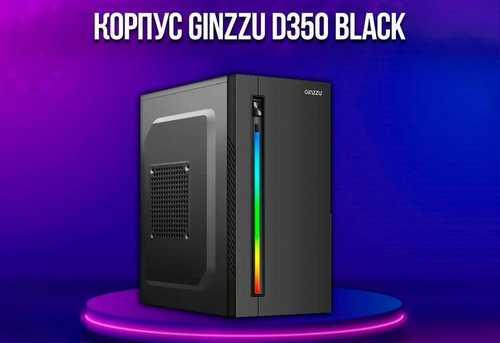 Корпус Ginzzu D350 Black