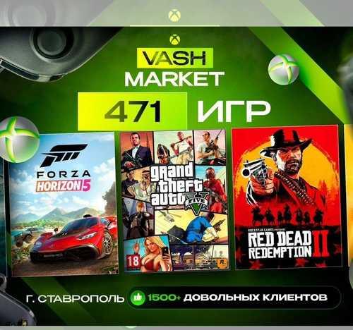 471 игра xbox one series s x