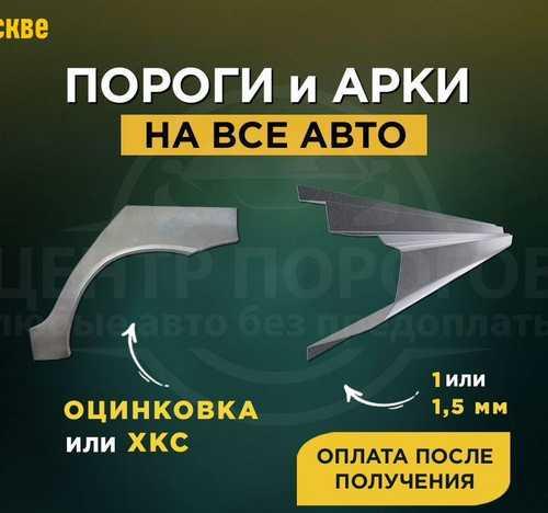 Пороги лада Калина 1 (LADA Kalina 1) Гарантия 5лет