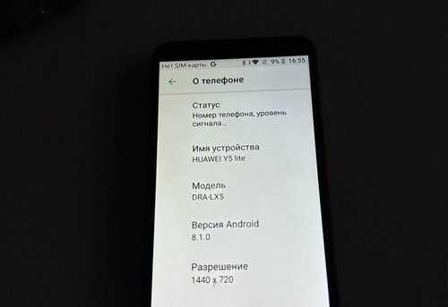 HUAWEI Y5 Lite, 16 ГБ