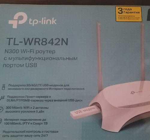 Wifi роутер беспооводной TP-link TL-WR842N