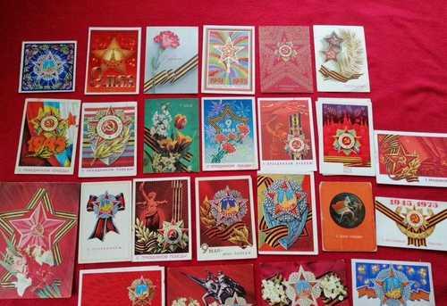 Советские открытки к 9 Мая, к Дню Победы 70-х гг