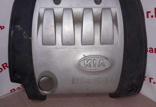 Декоративная накладка двигателя Kia Spectra