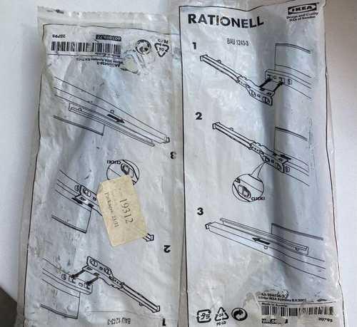 Ратионель rationell IKEA стопоры для ящика