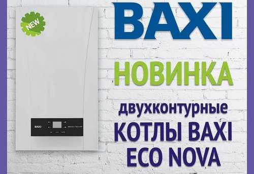 Газовый котел baxi Eco Nova 24 F