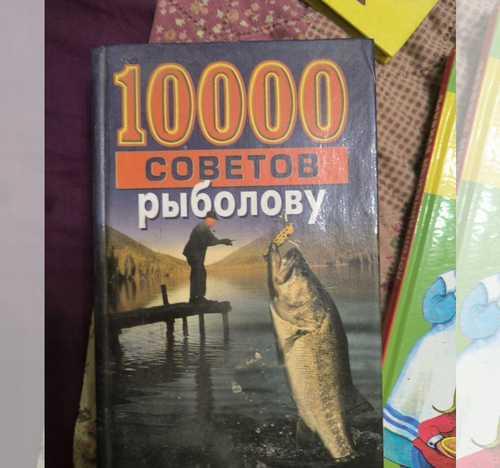 100 советов рыболову