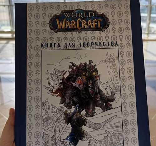 Warcraft книга для творчества