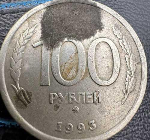 Монета 100 рублей 1993 года ммд