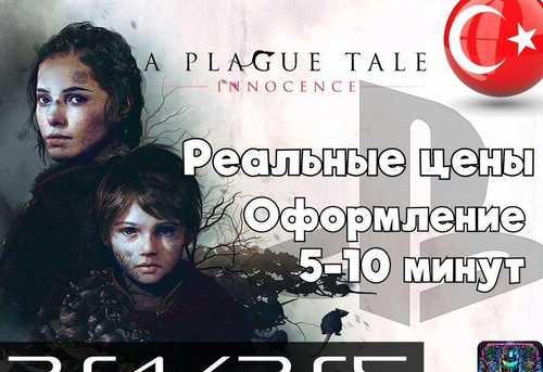 Игра A Plague Tale Innocence PlayStation 4/5