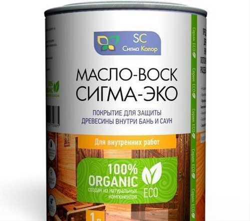 Масло-воск “сигма-эко”