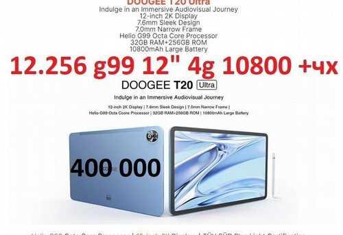 Doogee T20 ultra 12.256 g99 12" 4g 10800 +чехол