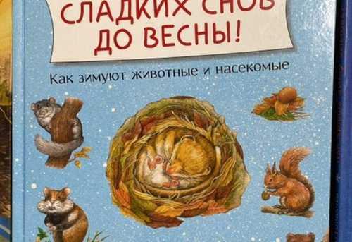 Книги для детей Комаровский, Риха, Горбачев