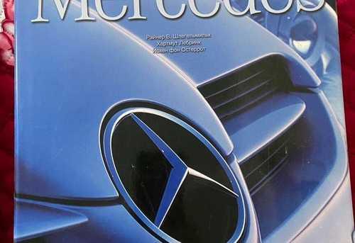 Коллекционная книга Mercedes Райнер