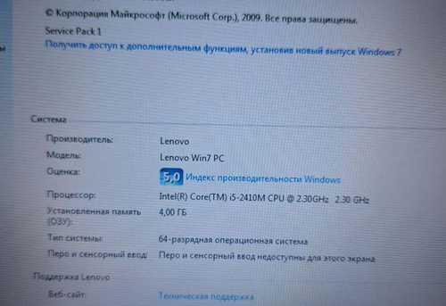 15.6" Lenovo IdeaPad G570, 450 ГБ, Core i5-2410M, RAM 4 ГБ, ATI Radeon HD 6370M 1 ГБ