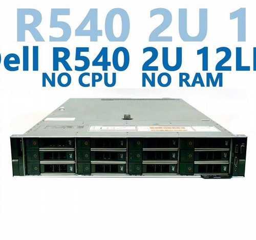 Dell R540 2U 12LFF/no cpu/no ram/PCI-e H330/idrac