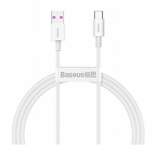 Кабель Baseus USB to Type-C (66W, 1m) Белый