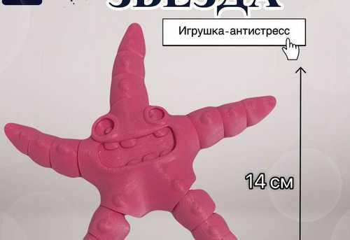 Звезда розовая игрушка антистресс 3d
