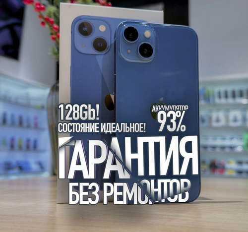 iPhone 13, 128 ГБ