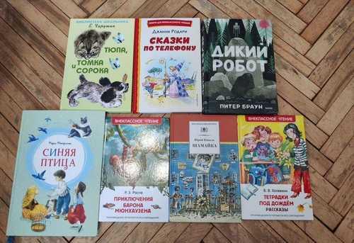 Детские книги