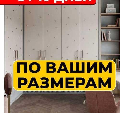 Шкаф купе / шкаф на заказ / угловой шкаф / шкаф с антресолью / шкаф в прихожую / шкаф узкий