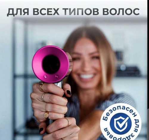 Фен dyson