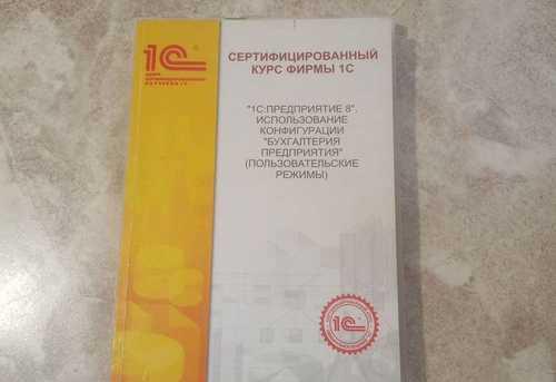 Книги по 1с программированию