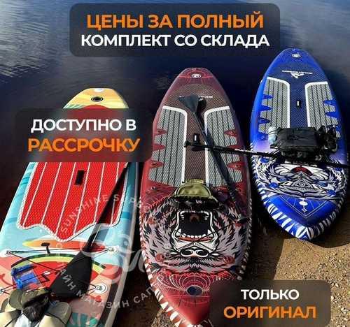 Сап борд Sup board с полным комплектом