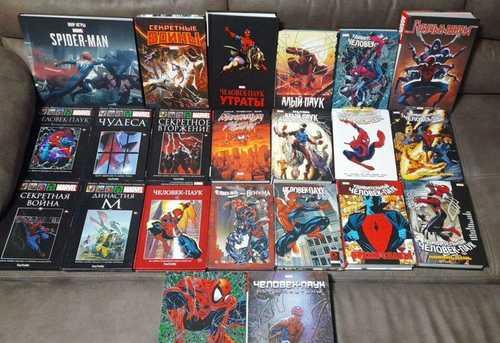 Коллекция комиксов Человек паук