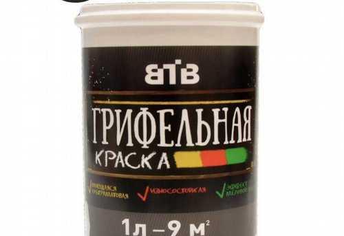 Краска грифельная эффектом школьной меловой доски