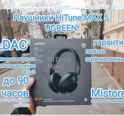 Новые наушники HiTune MAX5 ugreen