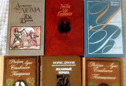 Книги.Ж.Верн,Дюма,Бредбери,В.Скотт,Митчелл,Дрюон