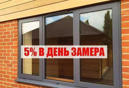 Алюминиевые окна для дома и дачи