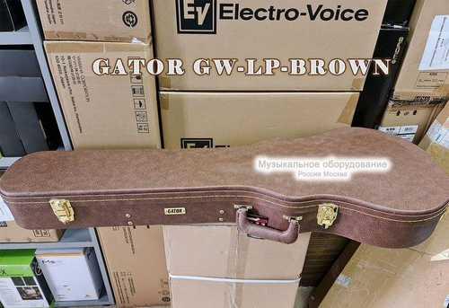 Gator GW-LP-Brown кейс для гитары Новый