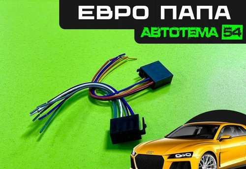 ISO-евро коннекторы универсальный папа 2x8