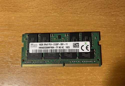 Sodimm DDR4 16gb 2133 для ноутбуков