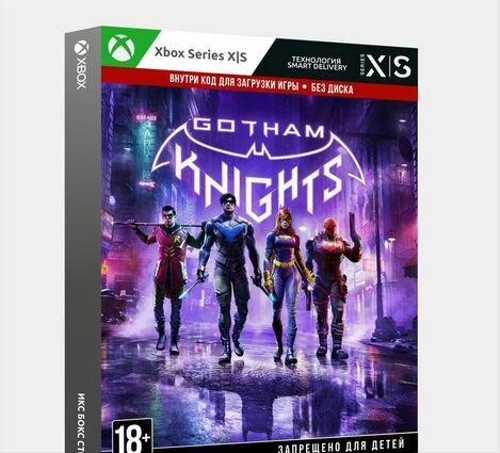 Gotham Knights для Xbox Series XS
