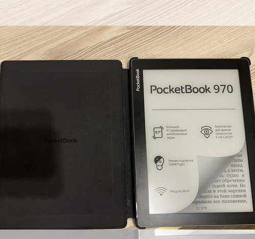 Электронная книга Pocketbook 970 с обложкой