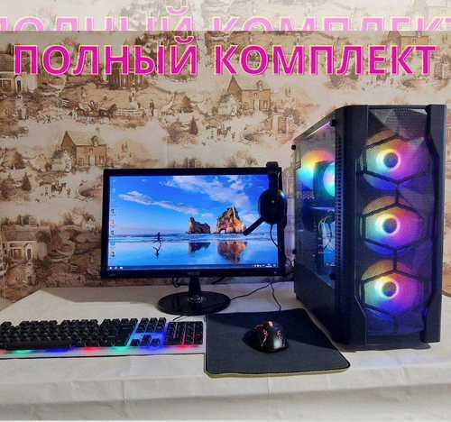 Игровой Комп / I7 / Rx 580 / 16Gb / Комплект